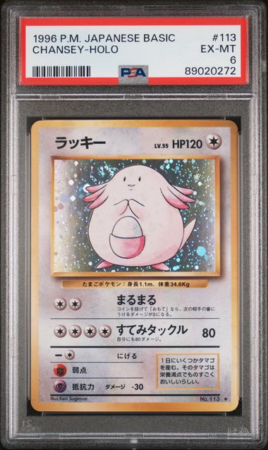 Japanese Base Set Chansey PSA 6 — ThePokeNest